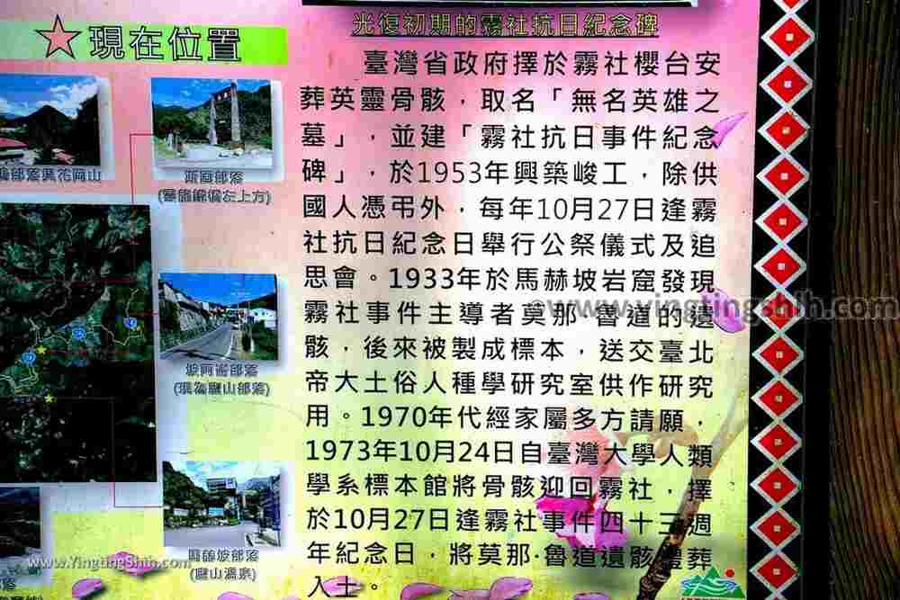 第1255篇[南投仁愛]莫那魯道抗日紀念碑／霧社事件紀念公園X台灣景點導覽｜Nantou Ren’ai Wushe Mona Rudo ...
